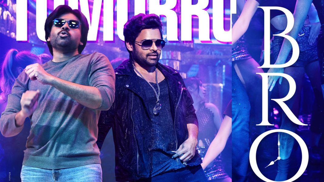 BRO Movie Review - Teluguodu