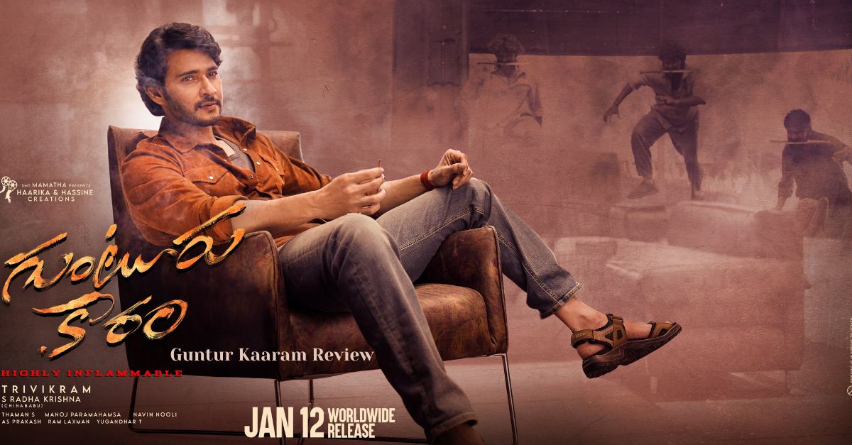 Guntur Karam Movie Review - Teluguodu